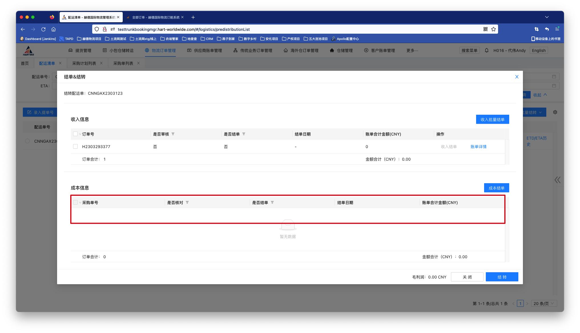 Bug 2525 【供应商账单管理 配运清单】结单and结转 成本信息处，没有展示配运前绑定的采购单； 物流管理系统 禅道